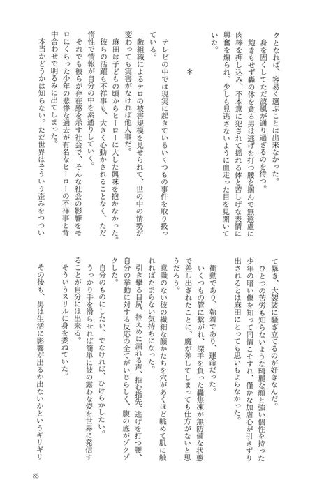 Knock Lock Shake Page 85 Nhentai Hentai Doujinshi And Manga