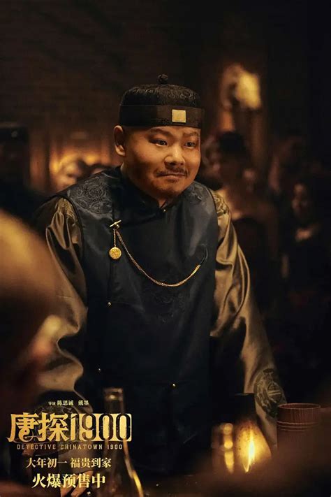 《唐探1900》费洋古临死前说的“救中国”到底是不是写错词了？