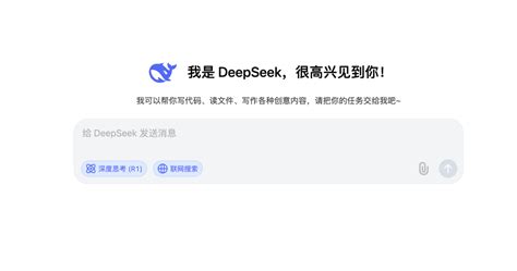 18家平台接入 Deepseek R1 满血版，无限免费用（爆肝整理篇）。 每时ai