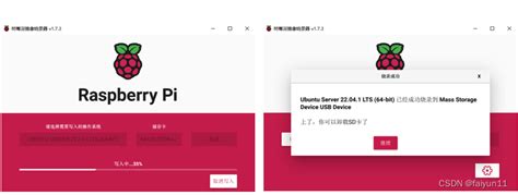 保姆级教程：树莓派4b 安装ubuntu 2204 Server操作系统树莓派4b Ubuntu Csdn博客