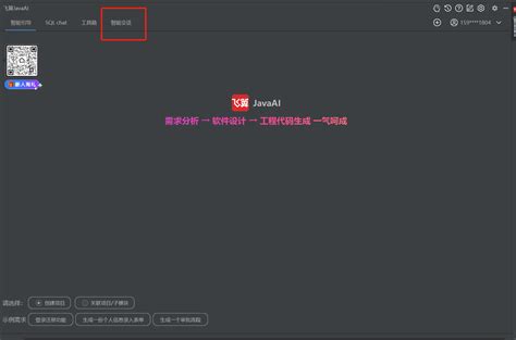 飞算javaai开发在线图书借阅平台全记录：从0到1的实践指南 Csdn博客