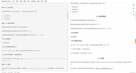 html Markdown文章编写神器MdNice如何私有化部署 vipbic SegmentFault 思否