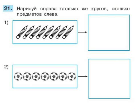 Больше меньше равно 1 класс примеры Больше меньше равно — урок Математика 1 класс Club