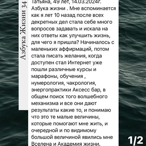 ОТЗЫВЫ УЧЕНИКОВ АКАДЕМИИ ЖИЗНИ 5D Мастер Вселена (@master_vselena ...