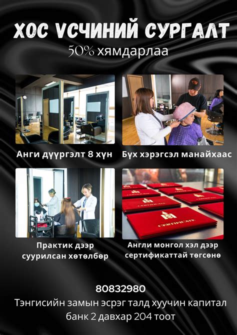 Төрөлжсөн 💇‍♀️ ️ ҮСЧИН БОЛОХ МӨРӨӨДЛӨӨ ӨНӨӨДӨР БИЕЛҮҮЛ ️💇‍♂️ Амжилтын алхам мэргэжил