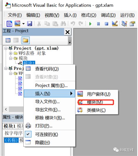 Chatgpt接入word让你提升工作效能 Csdn博客