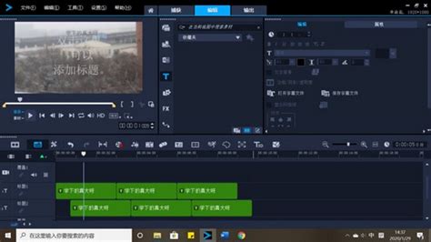 会声会影字幕功能制作弹幕效果 会声会影中文官网