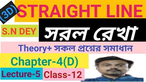 12th class maths 3d straight line chapter 4 d theory questions