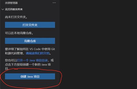vscode搭建java开发环境的实现步骤 java 脚本之家