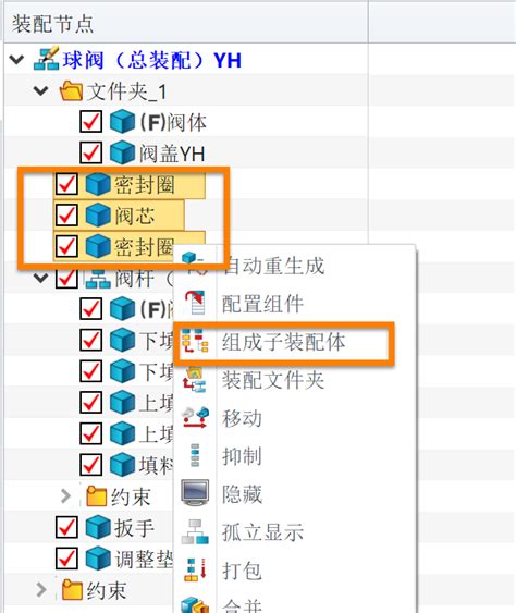 ★中望3d组成子装配体功能失效如何解决 Technical Knowledge Base Cn Confluence