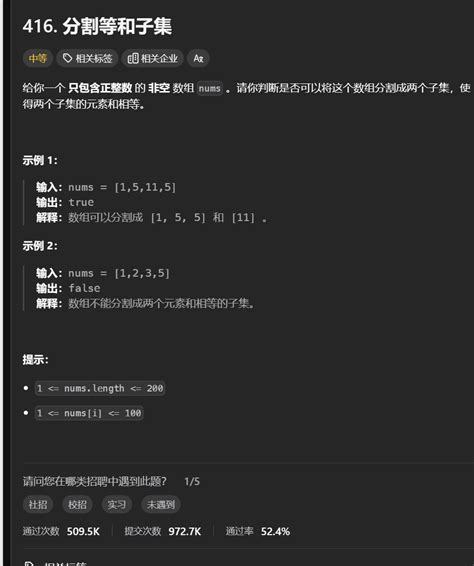 416 分割等和子集c 神奇的萝卜丝 博客园 416 分割等和子集c 神奇的萝卜丝 博客园