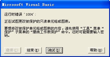 VBA 之 Sheet 对象 KARIN