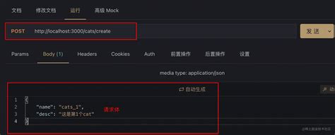 使用nest js实现接口教程示例 javascript技巧 脚本之家