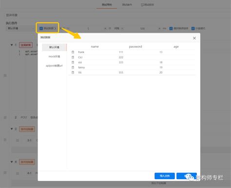 apipost 自动化测试 apipost 支持压测的版本 csdn博客