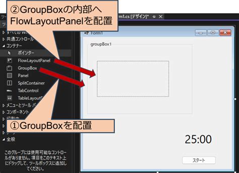 【cwinforms実践入門編3】コンテナコントロール・レイアウト関連プロパティを初心者向け解説 ～flowlayoutpanel