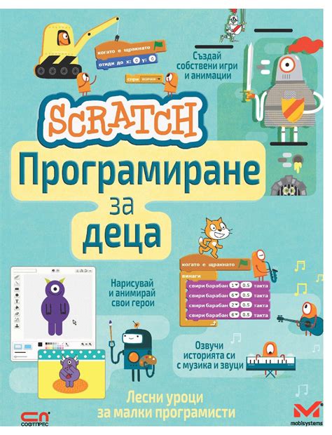 Scratch. Програмиране за деца | Coding for beginners, Coding, Online ...