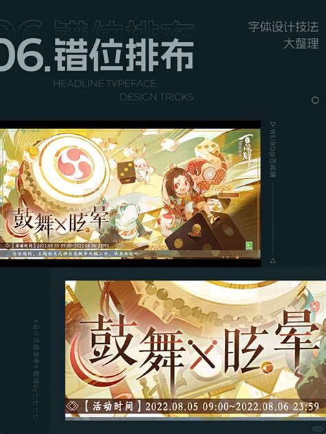 游戏美宣必备｜字体设计技法看这一篇就够图片可参考图片素材 花瓣网