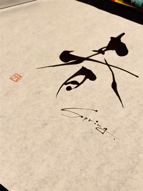カリグラフィアート 書道 イラスト ワードアート 文字 アート
