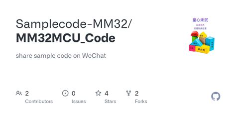 github samplecode mm32 mm32mcu code share sample code on wechat
