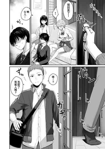 Boku Dake Ga Sex Dekinai Ie 家裡兄弟唯獨只有我沒能sex Nhentai Hentai Doujinshi And Manga