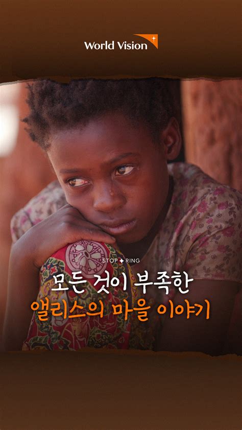 월드비전 공식 인스타그램 팔로우이벤트 🐧 그냥 지나치실 건 아니죱 한창 관심이 필요한 우리 월삐에게 팔로우와 관심을 주세요🧡 참여방법 1