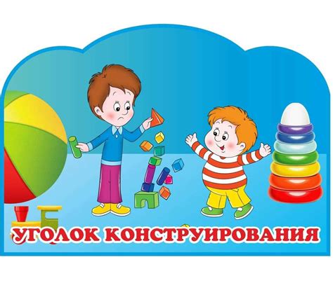 Центр безопасности в детском саду картинки - 42 фото