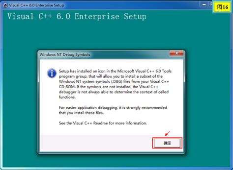 visual c 6 0安装、汉化图文教程 vc 汉化 csdn博客