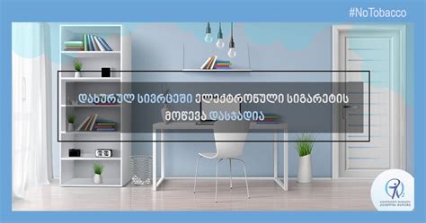 თამბაქოს მოხმარების პრევენცია Home Facebook