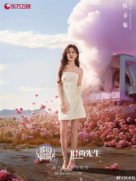 230928 Chen Zhuoxuan Tnts Ma Jiaqi And Xu Ziwei Qcyn3 Announced As A Part Of The Cast