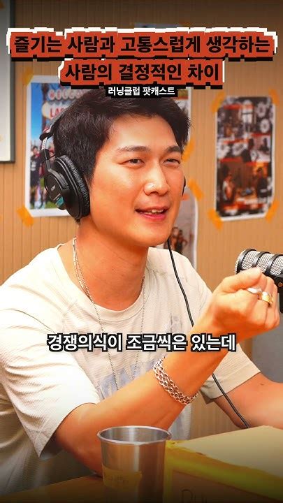 그래서 누가 더 힙한건데요 러닝클럽팟캐스트 Youtube 그래서 누가 더 힙한건데요 러닝클럽팟캐스트 Youtube