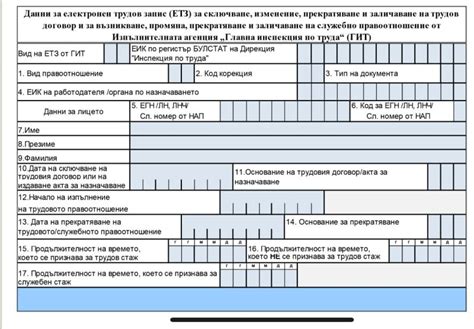 Електронна трудова книжка От 1 юни 2025 г всички работодатели в България са задължени да