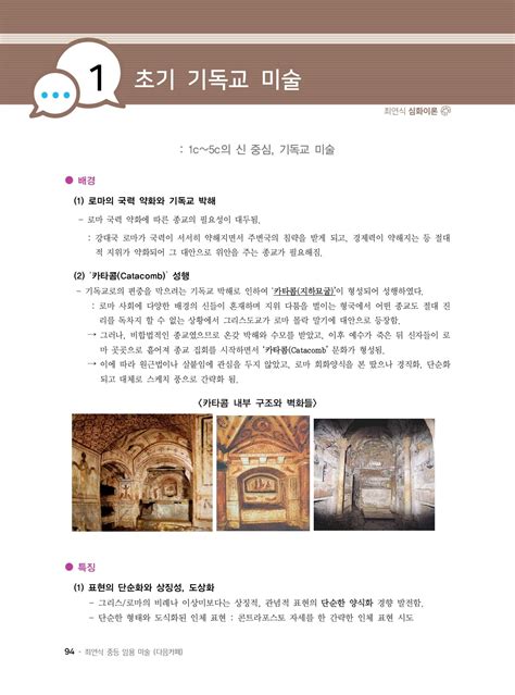 알라딘 미리보기 2024 최연식 심화이론 서양미술사