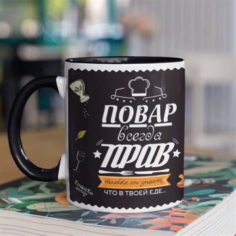 Кружка с принтом "Повар" - Лига печати | Твоя крутая студия печати!