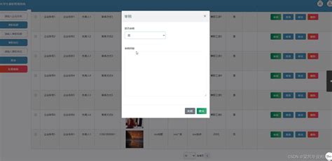毕设项目：大学生兼职管理系统jspjavaspringmvcmysqlmybatis Csdn博客