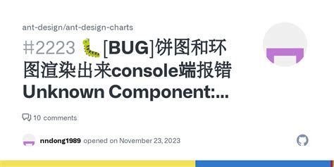 🐛 Bug 饼图和环图渲染出来console端报错unknown Component Ner · Issue 2223