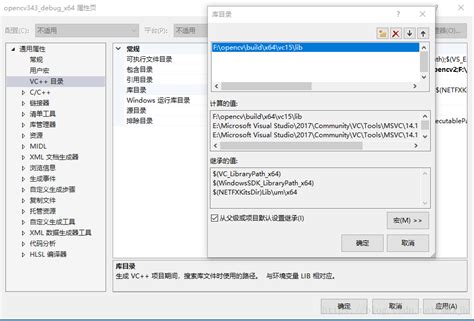 Vs 2017 配置 Opencv 343mvincent的博客 Csdn博客
