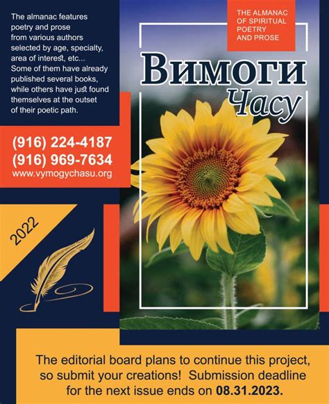Жовто блакитний чи синьо жовтий що символізують кольори прапора України