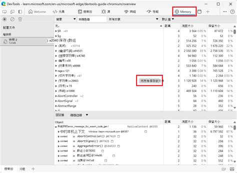 使用内存工具 堆快照”分析类型 记录堆快照 Microsoft Edge Developer Documentation