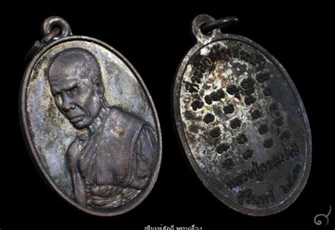 เหรียญหลวงปู่ธรรมรังษี วัดพุทธบาทเขาพนมดิน จังหวัดสุรินทร์ รุ่นที่ระลึกสร้างสระน้ำ เนื้อทองเเดง