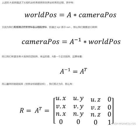 【mvp矩阵】视图矩阵推导与实现mvp矩阵推导 Csdn博客