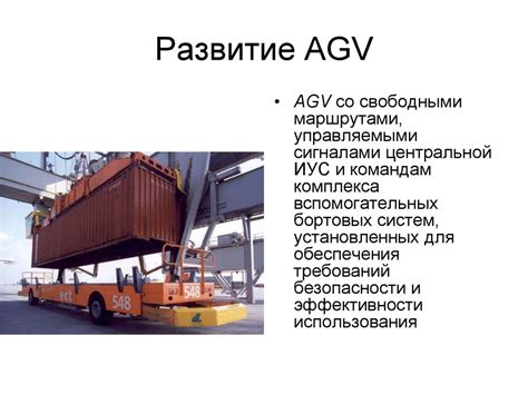 Автоматизация операций на контейнерном терминале презентация онлайн