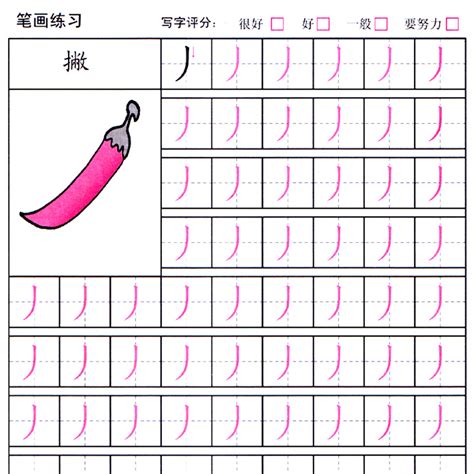 幼儿园同步训练幼儿描红3中班上册笔画与十以内汉字教材儿童快乐天写字本作业三孩子4学前3 6岁5练字帖启蒙早教幼小衔接练习用书籍 虎窝淘