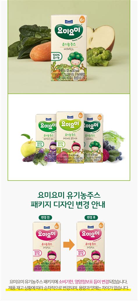 요미요미 유기농주스 종합과일 125ml 48팩 디바이스마트