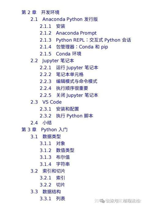 这份excelpython飞速搞定数据分析手册，简直可以让excel飞起来 知乎