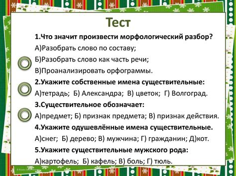 Морфологический разбор имени существительного презентация онлайн