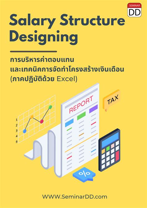 Trainingsurf ศูนย์รวม สัมมนาฟรี อบรมฟรี คุณภาพ 1 ปี 2567 Trainingsurf