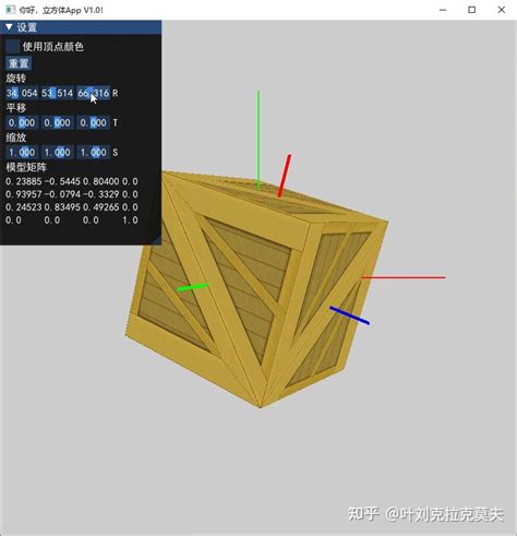用python和opengl探索数据可视化（三维篇） 创建三维坐标轴类和立方体类 知乎