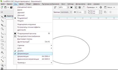 Как замкнуть линии в Coreldraw Corel Draw как замкнуть разные кривые