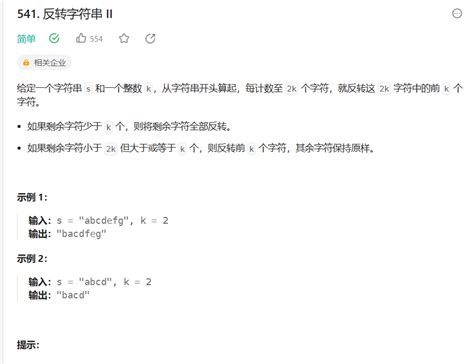 双指针法实现字符串反转：基础教程 Csdn博客