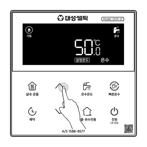 대성쎌틱에너시스주
